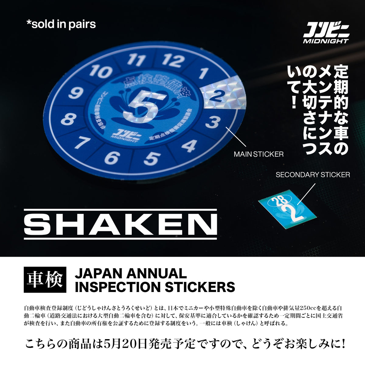 Shaken Inspection Sticker – MIDNIGHT KONBINI
