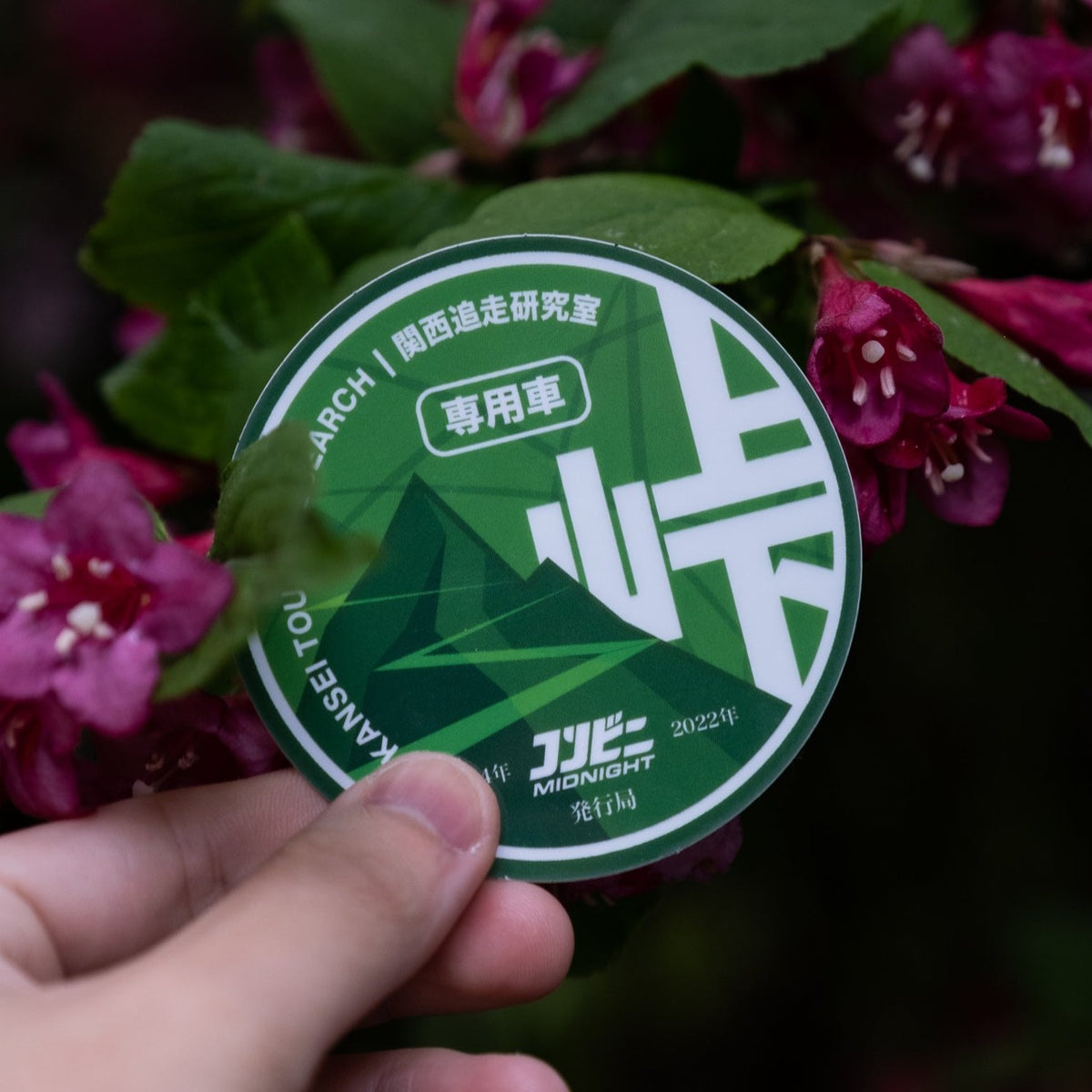 Touge Badge Sticker – MIDNIGHT KONBINI